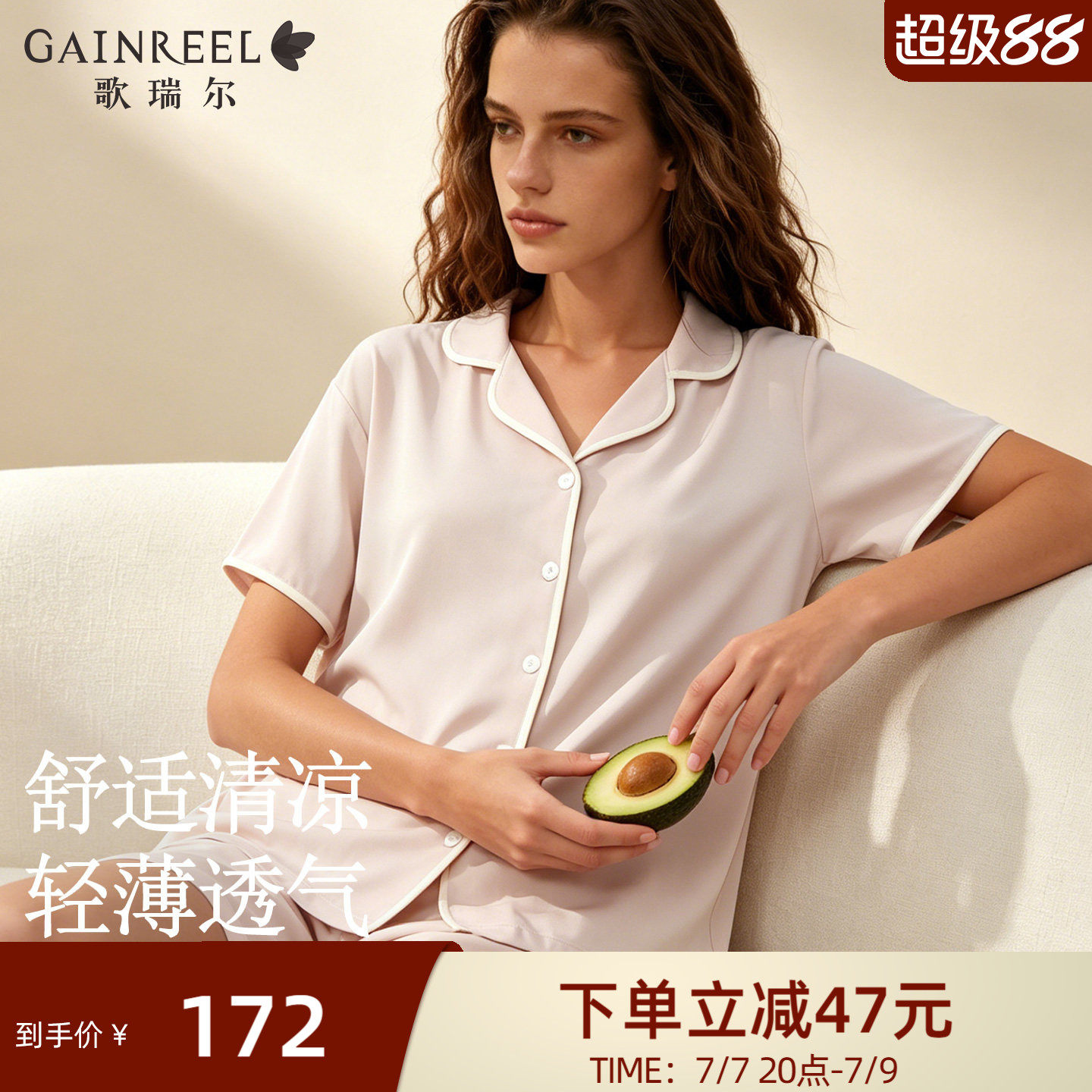歌瑞尔凉感睡衣女款夏简约好看亲肤裸感短袖短裤家居服套装新款