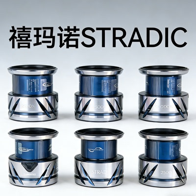 禧玛诺23款STRADIC斯塔迪克纺车轮线杯 配件零件 维修保养 线杯