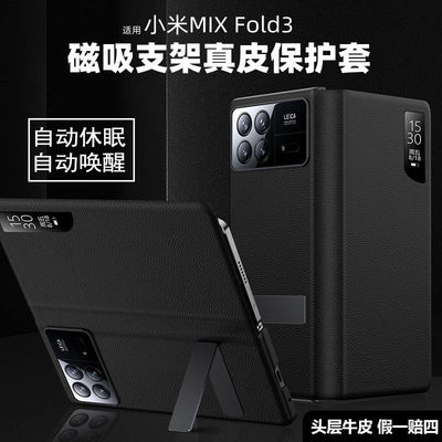适用小米mixfold3折叠屏手机壳小米mixflod3保护翻盖式皮套fold3全包F0LD防摔Mlxfold3男女款潮牌高档