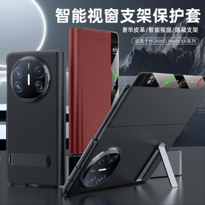 适用华为新款matex6手机壳x5叠屏真皮支架全包高端保护套matex3典藏版防摔智能磁吸翻盖超薄进口真皮外壳