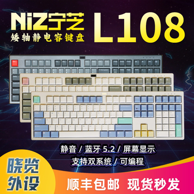 宁芝NiZ矮轴静电容键盘L108 三模无线适配器蓝牙连接
