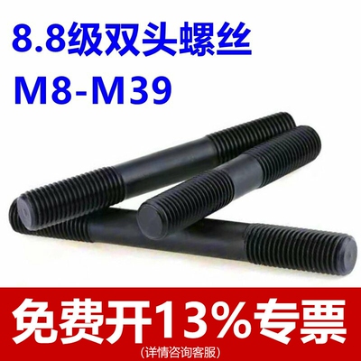 百钢五金双头螺丝GB901螺柱螺纹