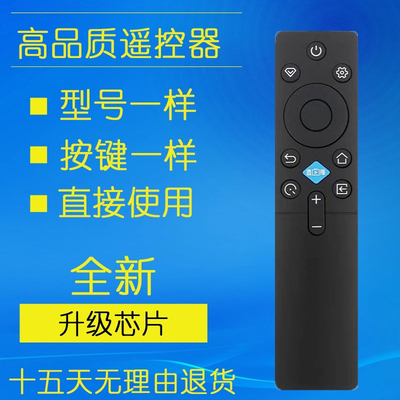 适用长虹液晶电视机遥控器 RIC231A 40D52F 42D52F 40D55F 42D55F