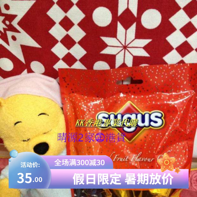 香港代购 Sugus瑞士杂果味软糖 袋装 175G