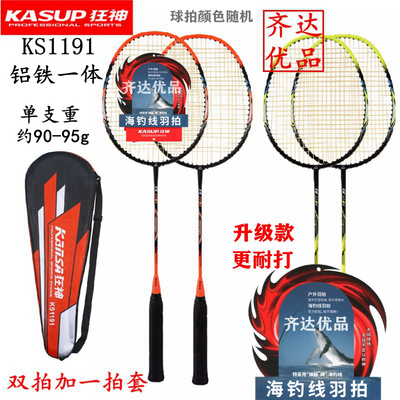 正品狂神铝玻一体羽毛球拍铝碳