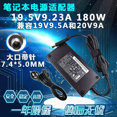 适用惠普6910P NC6400 8440 8730一体机电脑电源适配器大口针