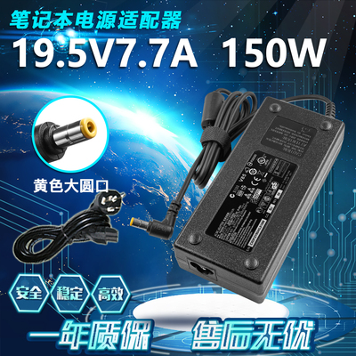 适用联想19.5V7.7A C305 B305C3R C340电源适配器PA-1121-04