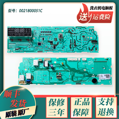 0021800051C适用海洗衣机电脑板XQG65-BX10266A电源主板控制板)