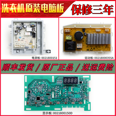 适用海尔洗衣机@G1012B36W电脑板XQG100-B016G显示板电源驱动主板