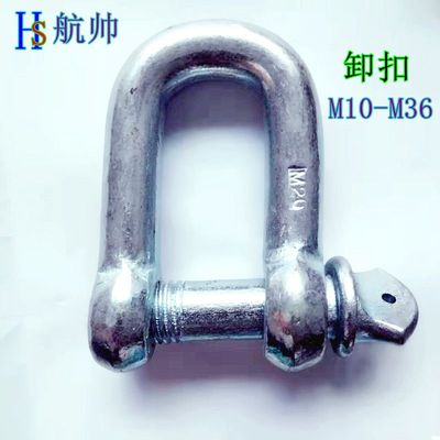 卸扣镀锌8-36国标U型吊环吊钩起重扣U型吊扣起重D形吊耳卡扣卡环
