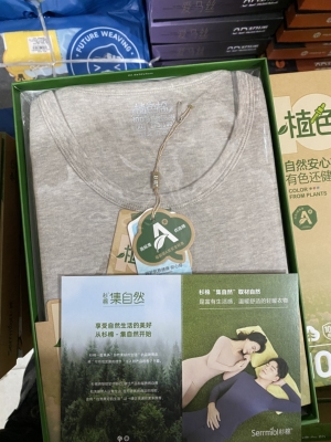 杉棉男士89611圆领保暖内衣套装植物棉自然染色舒适透气秋衣套装
