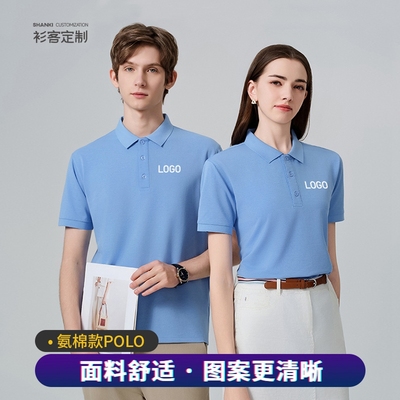 定制短袖工作logo广告文化企业衫