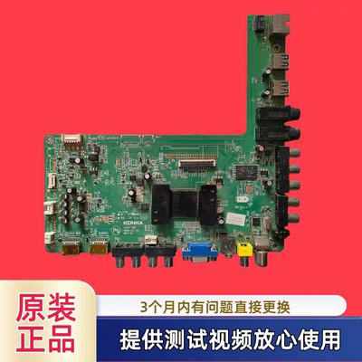 原装康佳35017185主板型LED50R/39R5100DE/LED42M3500PDE屏测试