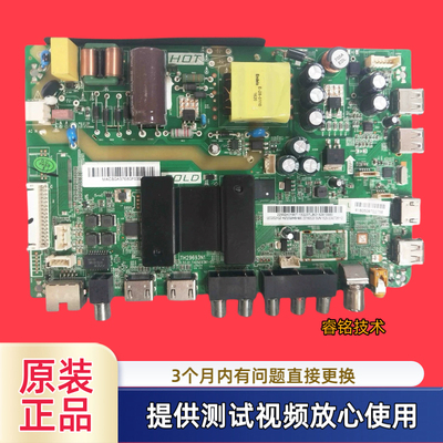 原装 1.30.01.TH29693N1-00-02海尔LE39B3500W 主板屏可选 测好发