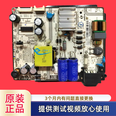 原装SHG4202A-101H TCLL40/43E5800A/A730U/P2-UD D43A620U电源板