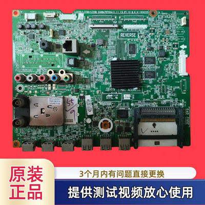 原装LG  EAX64797003 1.2主板型55/42/47LA6200-CN配屏可选 测试