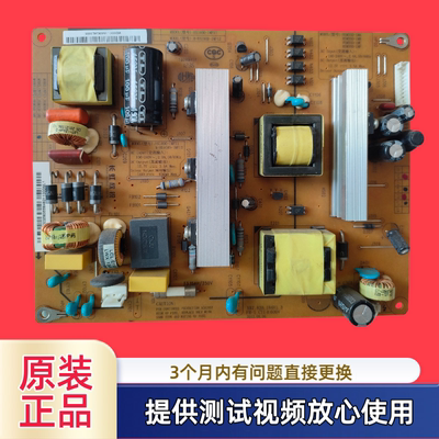 原装长虹3D42B2000iC电源板HS100D-1MF11 XR7.820.184测试发货