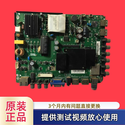 原装熊猫TP.RT2982.PB801主板型号LE49H07S LE32D58S 配屏可选