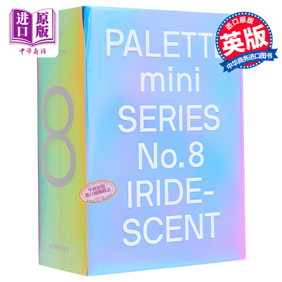 进口原版 *Palette Mini 08: Iridescent 进口艺术 调色板迷你系列08：虹彩 色彩搭配   Victionary