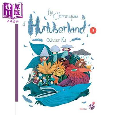 进口原版 *Juliette Barbanegre Les chroniques dHurluberland 法文书 不多不少 进口原版 精品绘本 儿童故事 Oliv   Rouergue