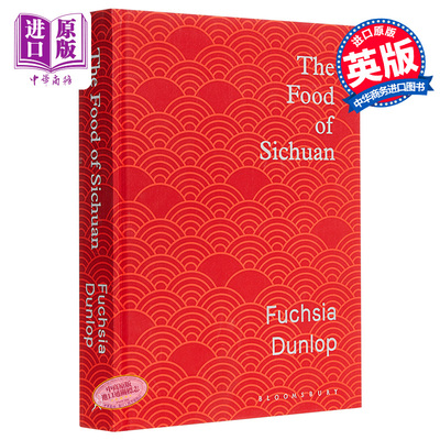 进口原版 *邓扶霞：川菜 英文原版 The Food of Sichuan 中国美食   Bloomsbury UK