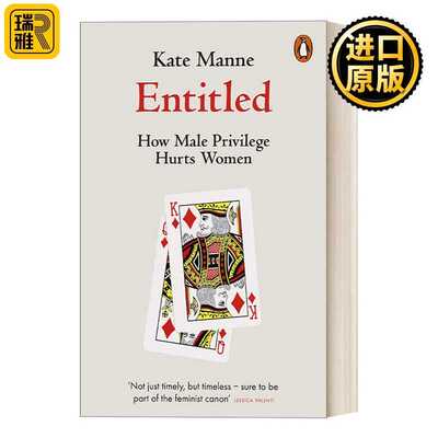 进口原版 Entitled 应得的权利 男性特权如何伤害女性 凯特·曼恩  Kate Manne   Penguin