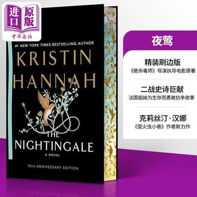 进口原版 *夜莺 精装刷边版 英文原版 The Nightingale Deluxe Edition Kristin Hannah   St.Martin’s Press