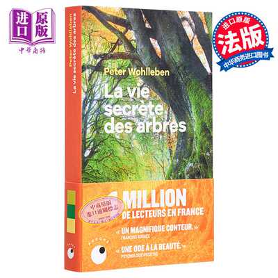 进口原版 *树的秘密生命 德国森林学家 科普作品 LA VIE SECRETE DES ARBRES 法文原版 Peter Wohlleben 树木的社会   Collection