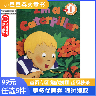 进口原版 廖彩杏书单推荐 进口英文原版绘本 I Am a Caterpillar 我是毛毛虫 Scholastic Reader L1 学乐分级科普阅读绘本图画