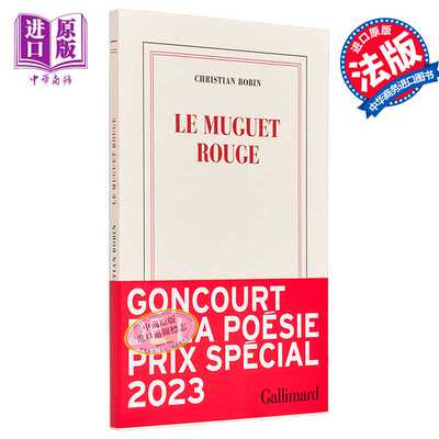 进口原版 *Christian Bobin 红色的铃兰 法文原版 Le muguet rouge 奥斯卡金像奖得主   Gallimard