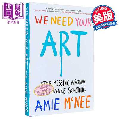 进口原版 *我们需要你的艺术 别再拖延 做些有创意的事 We Need Your Art:Stop Messing Around 英文原版 Amie McNe   Random Hous