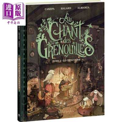 进口原版 *【法文版】法漫 青蛙之歌 02 AU CHANT DES GRENOUILLES TOME 2 LE CONCOURS 法文原版 绘本 Barbara Can   Oxymore Eds