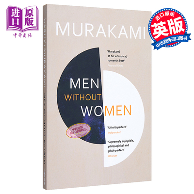 进口原版 *村上春树 没有女人的男人们 驾驶我的车电影原著小说 英文原版 英版平装 Men Without Women Stories Har   Vintage UK