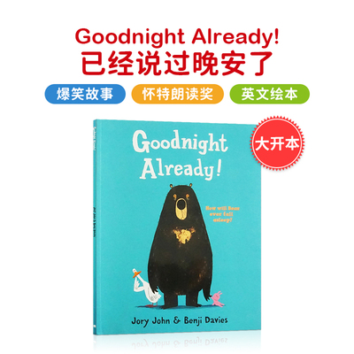 进口原版 #大熊和鸭子系列：Goodnight Already!已经说过晚安了 怀特朗读银奖 Benji Davies获奖名家英文原版趣味故事绘本