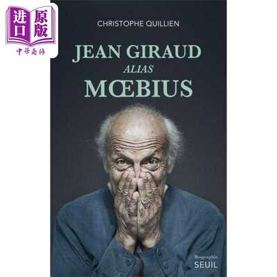 进口原版 *【法文版】墨比斯回忆录 法国漫画大师传记 Jean Giraud alias Moebius 法文原版 Christophe Quillien    Seuil