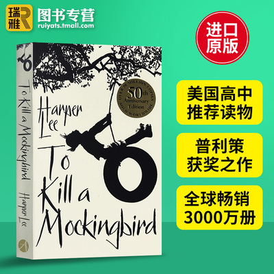 进口原版 杀死一只知更鸟英语版正版To Kill a Mockingbird英文原版谁杀死一个那只知更鸟全英学习原著小说书籍搭flipped追风筝