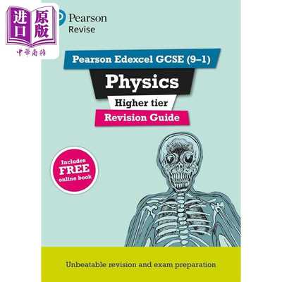 进口原版 *Pearson Revise 培生爱德思GCSE物理提高复习指南 含在线复习测试视频 Edexcel GCSE Physics Higher Rev   Pearson