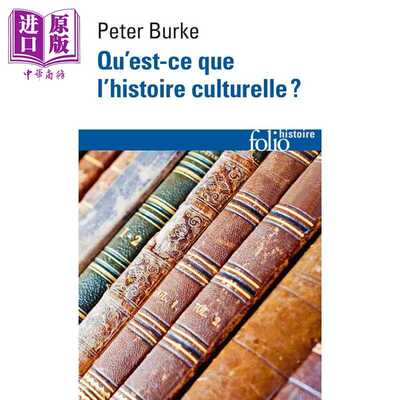 进口原版 *【法文版】历史大师系列 彼得伯克 什么是文化史 QUEST CE QUE LHISTOIRE CULTURELLE 英文原版 Peter Bu   Gallimard