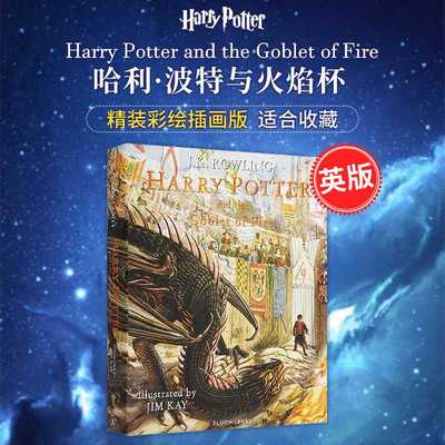 进口原版 英文原版绘本 哈利波特精装彩绘版 Harry Potter and the Goblet of Fire 哈利波特与火焰杯   Bloombury