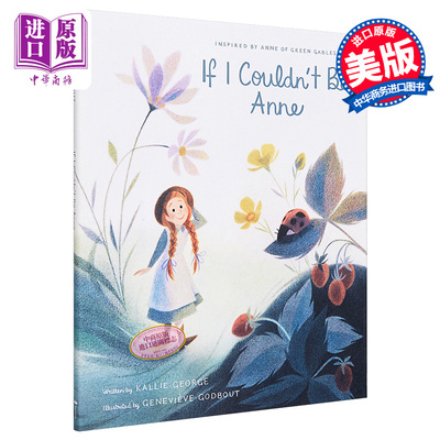 进口原版 *Genevieve Godbout：如果我不是安妮 If I Couldn’T Be Anne 精品绘本 自我认知启蒙 美的启蒙 英文原版   Tundra Book