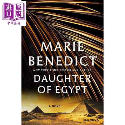 进口原版 *玛丽·本尼迪克特 埃及之女 Daughter of Egypt 英文原版 Marie Benedict 埃及失落的法老   St.Martin’s Press