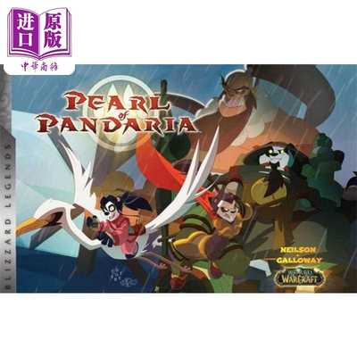 进口原版 *魔兽世界 潘达利亚之珠 World of Warcraft Pearl of Pandaria 英文原版 Micky Neilson 漫画 绘本 游戏    Titan Books