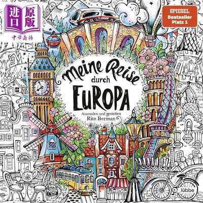 进口原版 *【德文版】涂色书 我的欧洲之旅 德国插画师Rita Berman 德文原版 Meine Reise durch Europa Rita Berma   Bastei Lüb