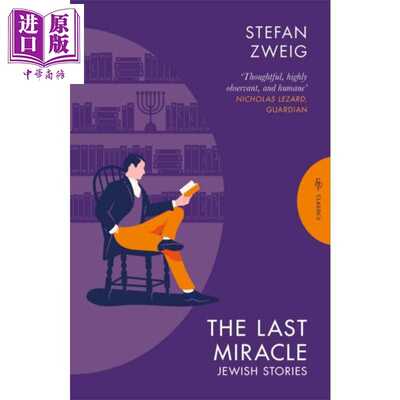 进口原版 *最后的奇迹 犹太故事集 茨威格 The Last Miracle 英文原版 Stefan Zweig 经典短篇小说   Steerforth Press