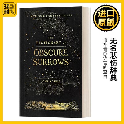 进口原版 无名悲伤辞典 英文原版 The Dictionary of Obscure Sorrows 精装 暗伤 自造词典 John Koenig 英文版 进口英语原版书