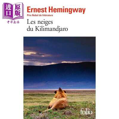 进口原版 *【法文版】海明威 乞力马扎罗的雪 英文原版 Les Neiges du Kilimandjaro Dix Indiens Ernest   Gallimard
