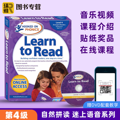 进口原版 英文原版 自然拼读 迷上了语音系列 第四级 Hooked on Phonics Learn to Read - Level 4 附DVD 学习阅读阶段绘本 趣