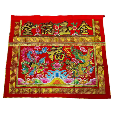 新款热卖金玉满堂龙凤桌围凸字新年乔迁结婚家用金葱供桌布佛桌围