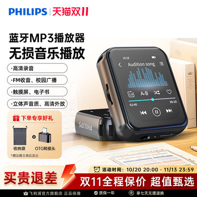 飞利浦SA3620随身听歌MP3播放器学生用英语听力MP4蓝牙5.3触屏32G
