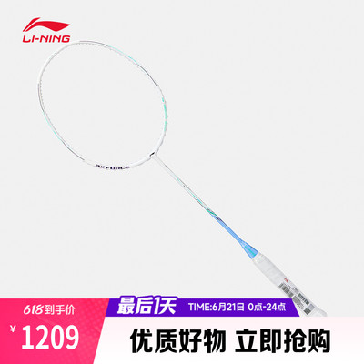 李宁男女同款羽毛球拍球拍
